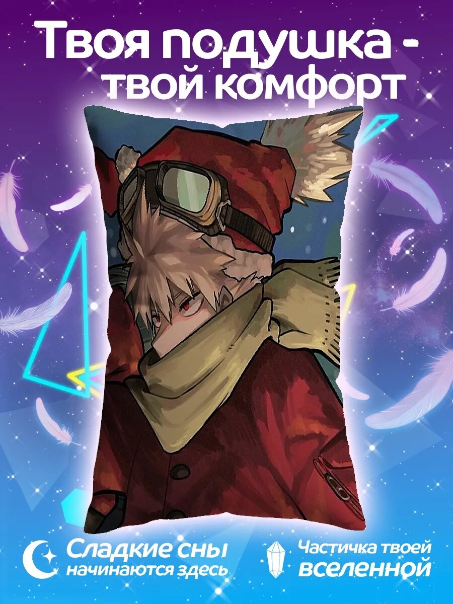 Подушка дакимакура Кацуки Бакуго