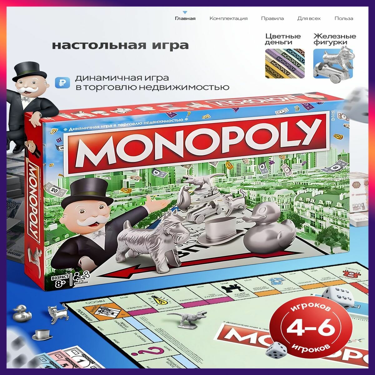 Ekonomicheskaya strategiya v nastolnom formate populyarnaya klassicheskaya igra