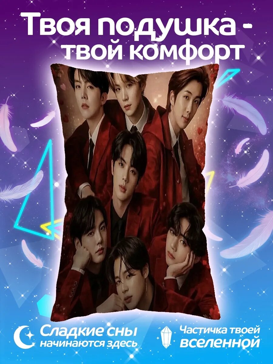 Подушка дакимакура BTS красные костюмы