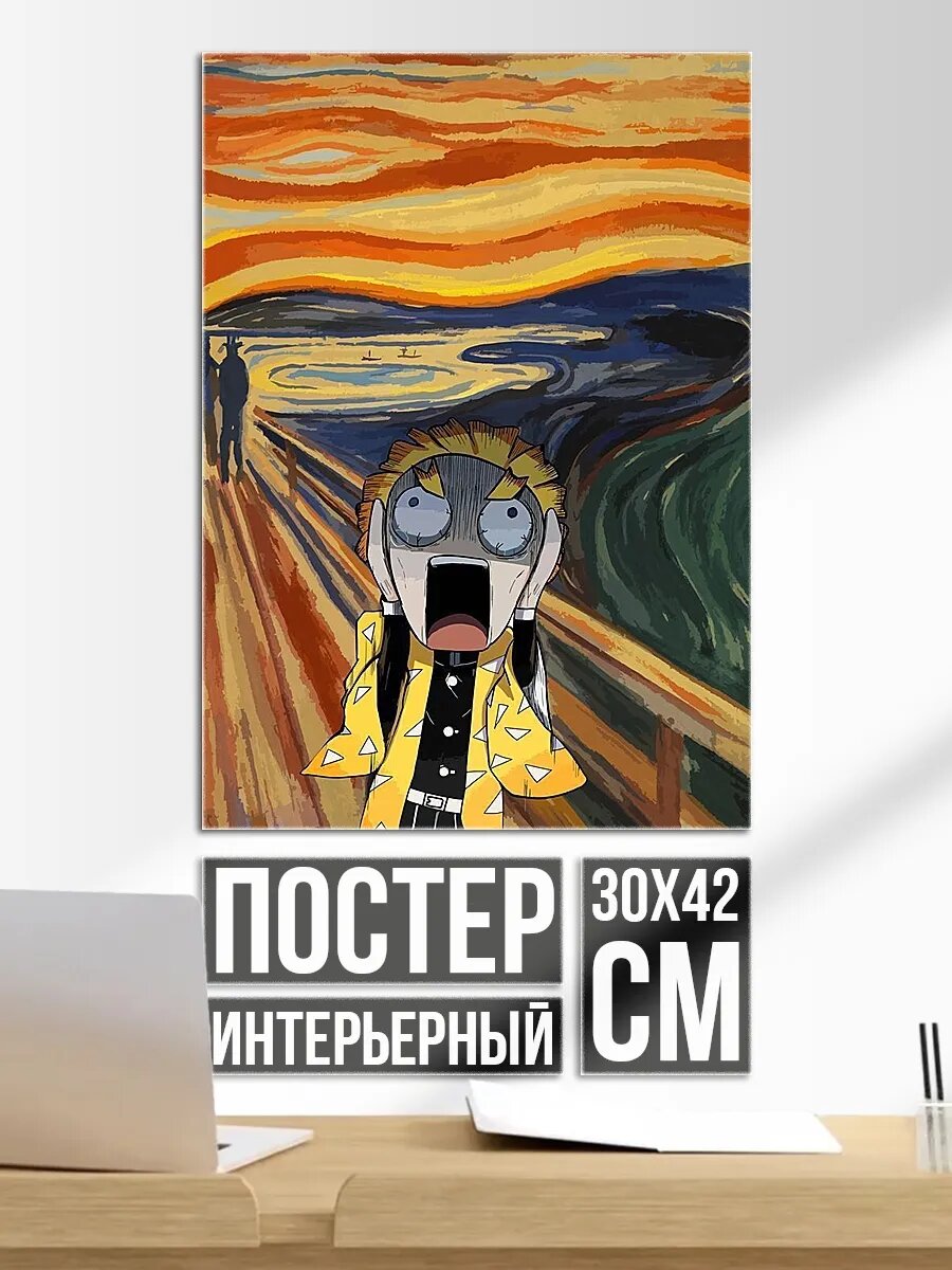 Плакат постер Крик Дзен