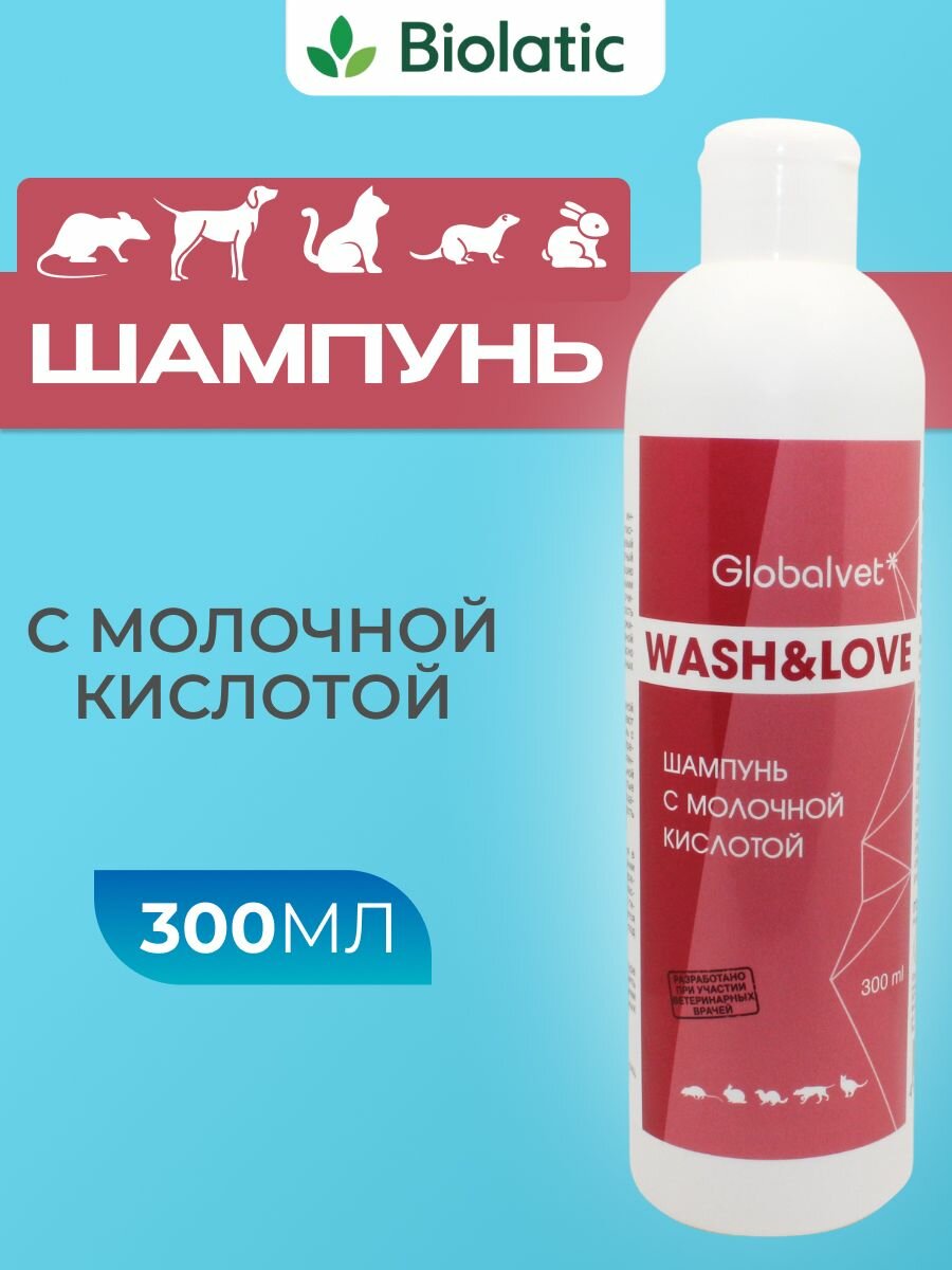 Глобал-Вет Шампунь Globalvet с молочной кислотой для кошек и собак, 300 мл