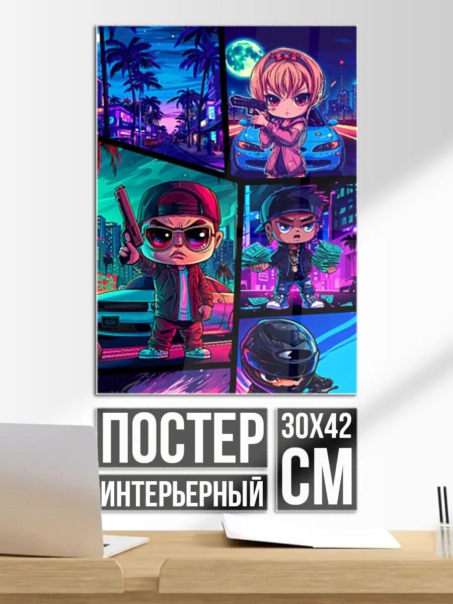 Постер на стену GTA chibi style