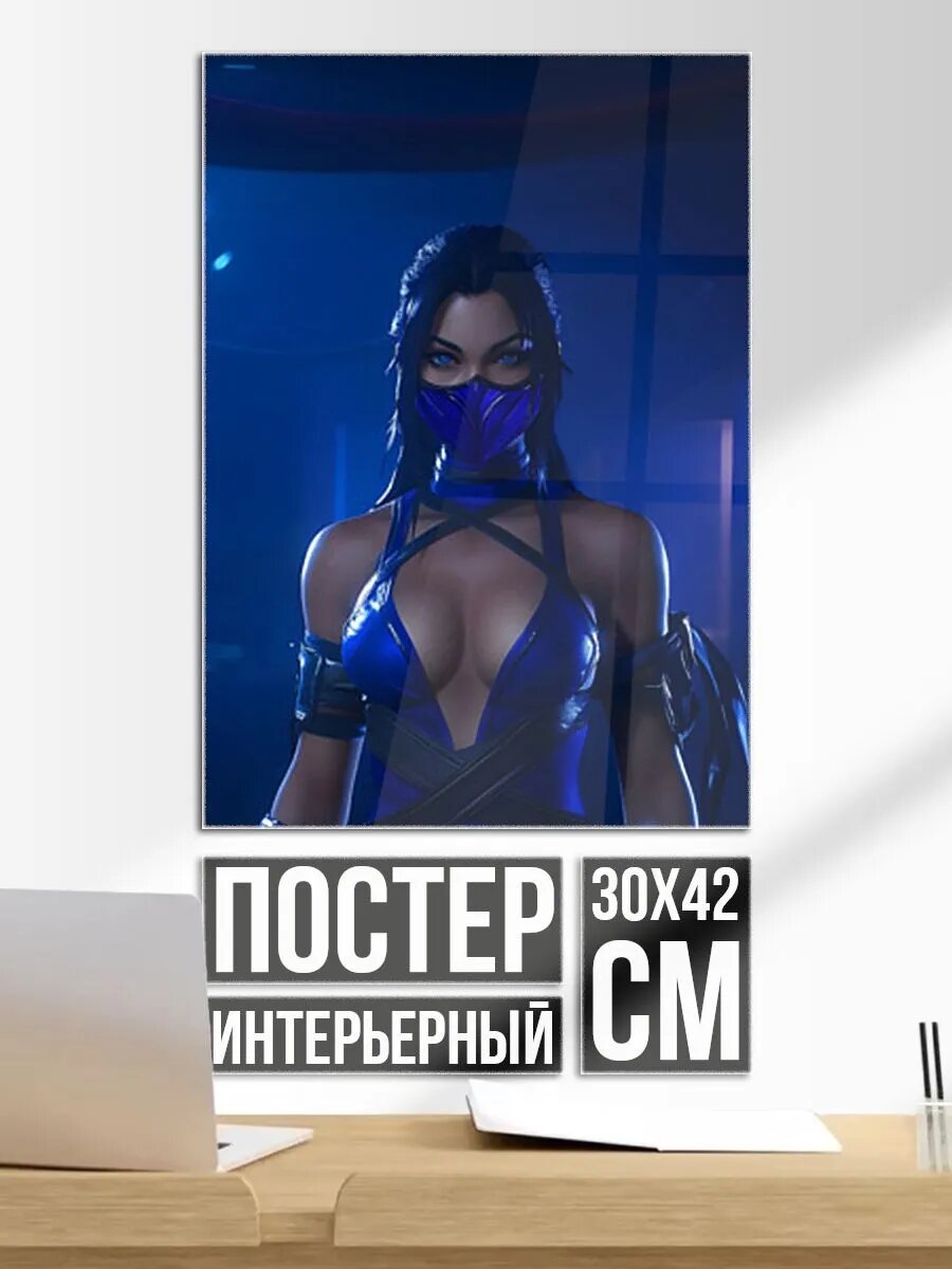 Постер на стену Kitana Mortal Kombat
