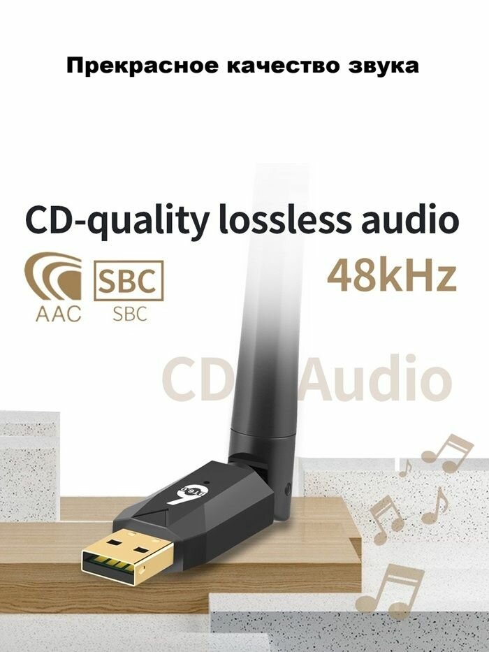 Адаптер Bluetooth 6.0 для ПК радиус 200 м
