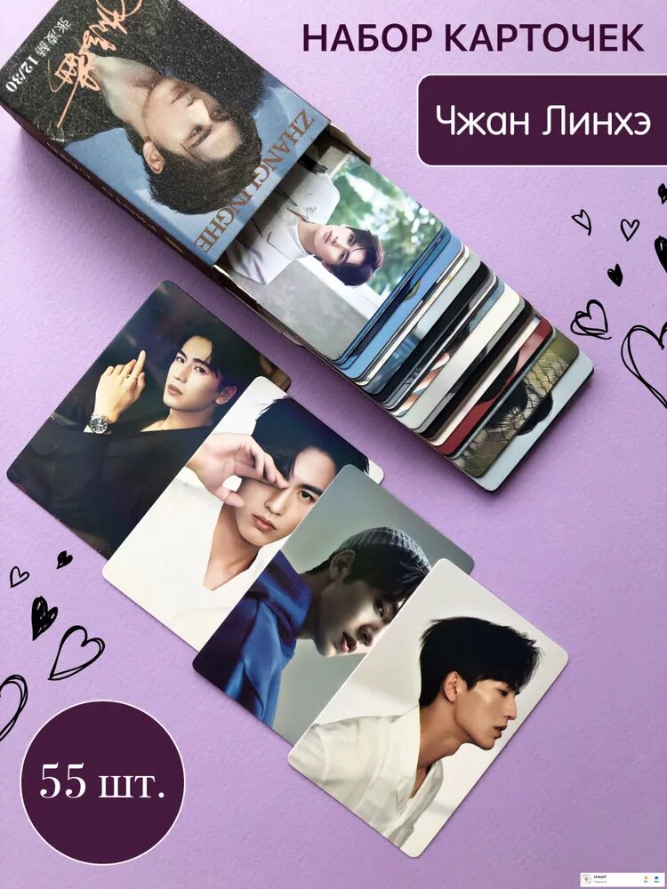 Карточка коллекционная