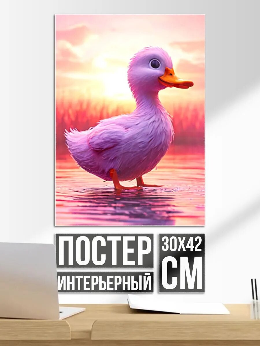 Постер на стену Уточка на розовом озере