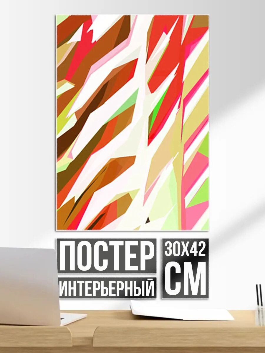 Постер на стену Бело-красная абстракция