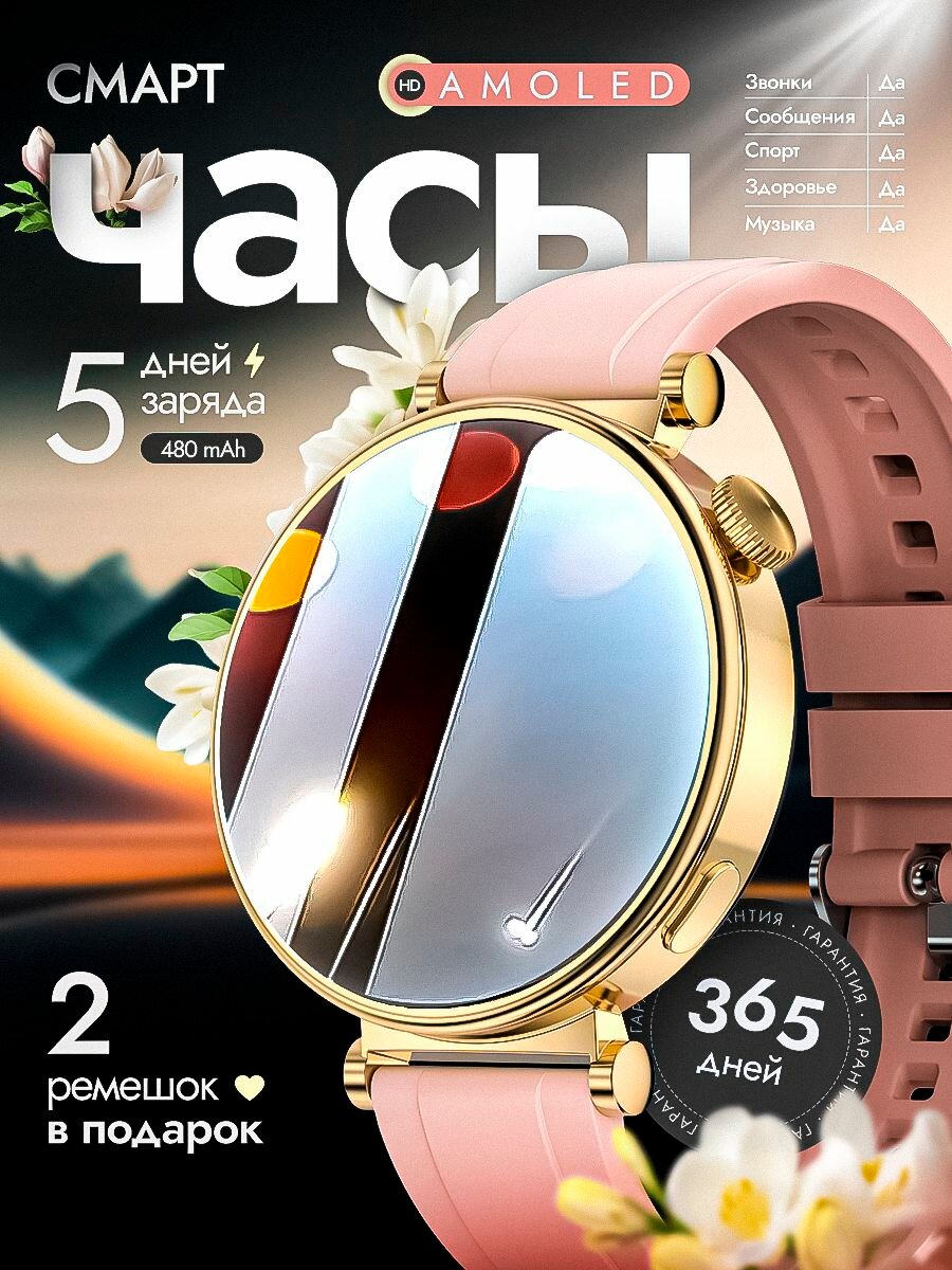 Умные смарт часы Smart Watch женские