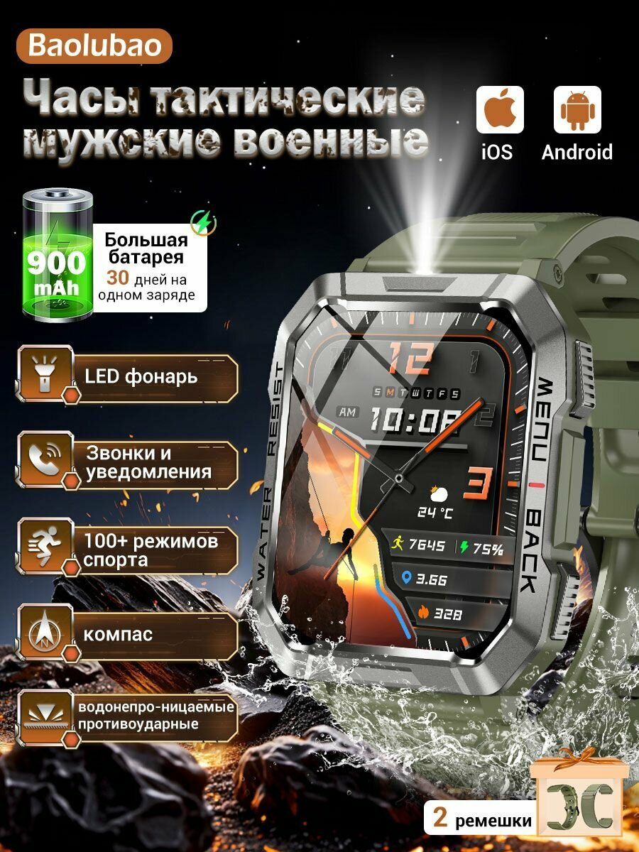 Baolubao Смарт-часы, 51mm, W60, оливковый
