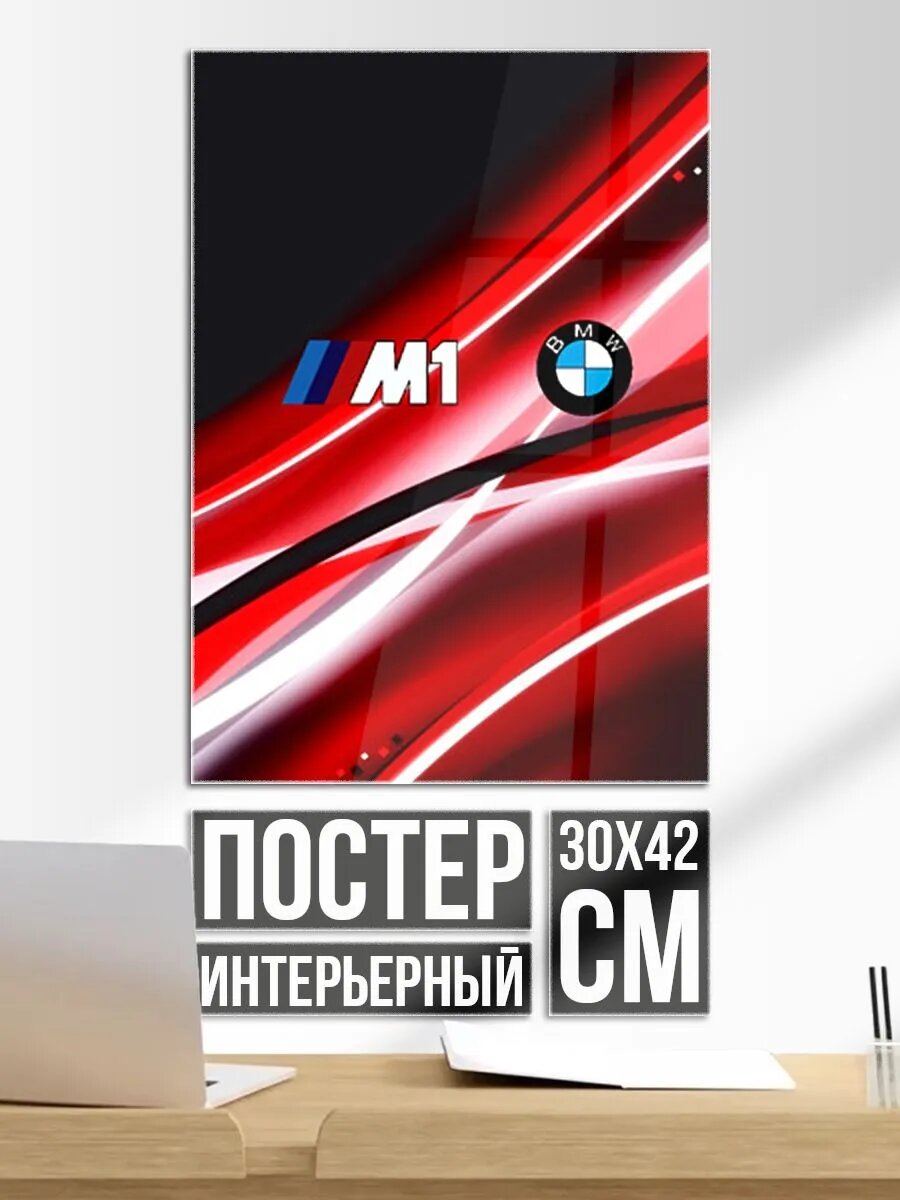 Постер на стену BMW sport line steel