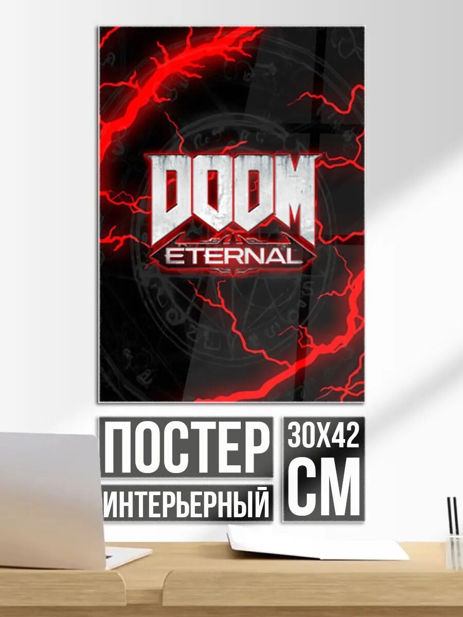 Постер на стену Doom eternal