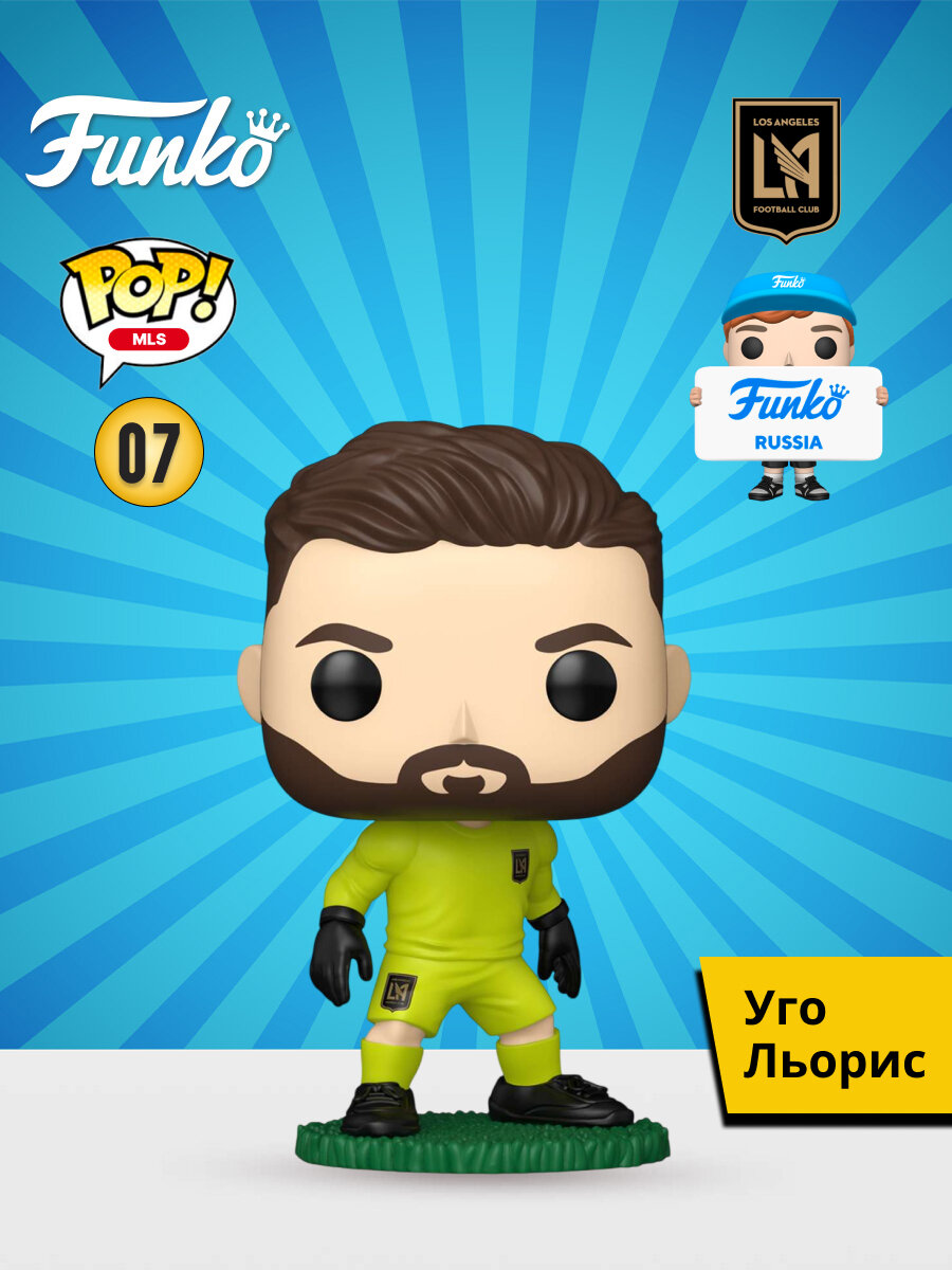 Фигурка Funko POP! MLS LAFC Hugo Lloris (07) 90543 винил 10 см