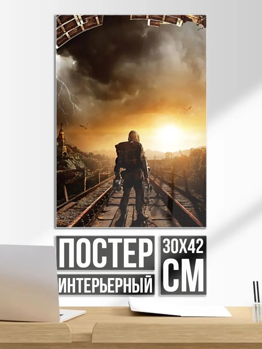 Постер на стену Metro 2033 постапокалипсис