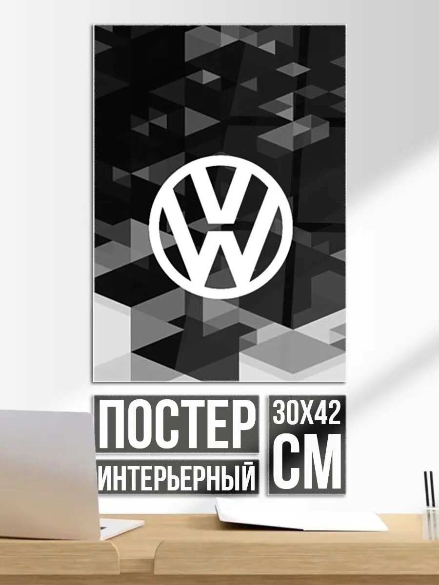Постер на стену Volkswagen sport geometry