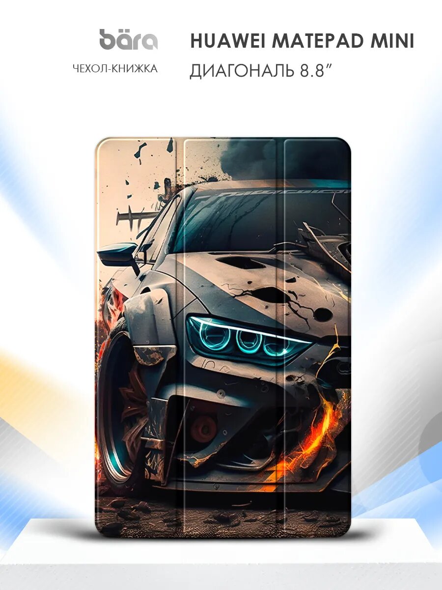 Чехол-книжка на Huawei MatePad Mini, Хуавэй МатеПад Мини, для планшета, с принтом