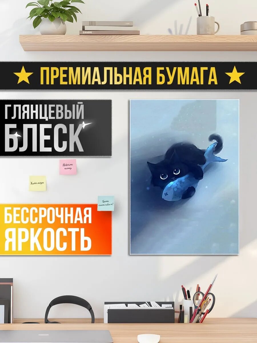 Постер на стену Рыбка — фото 1