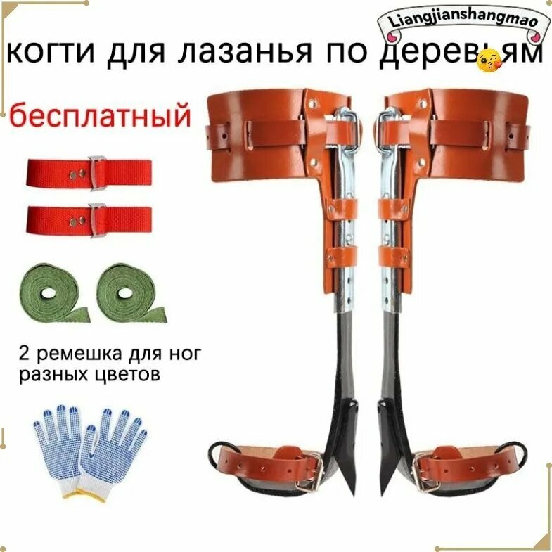 Kогти для лазания по деревьям, Гаффы, когти для подъема на деревья