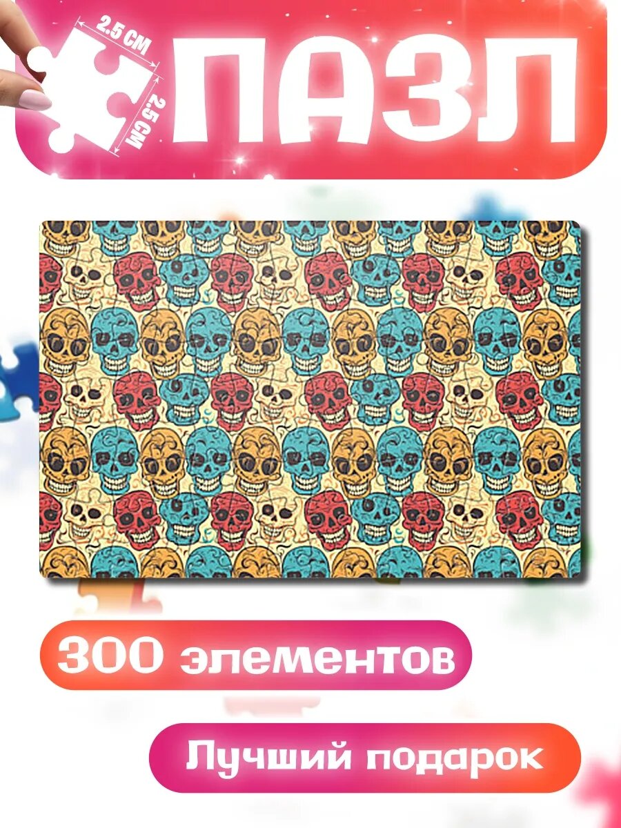Пазлы для детей и взрослых День мёртвых