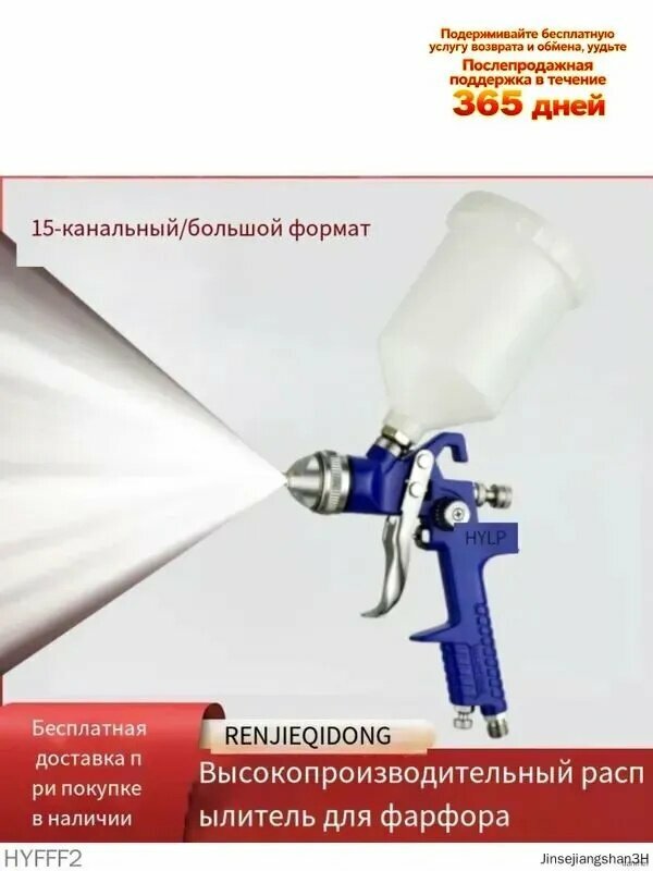 Краскопульт пневматический LVLP Дюза 1.7mm (профессиональный краскораспылитель) NTOOLS Spray gun с верхним пластиковым бачком и быстросъмом для шланга.