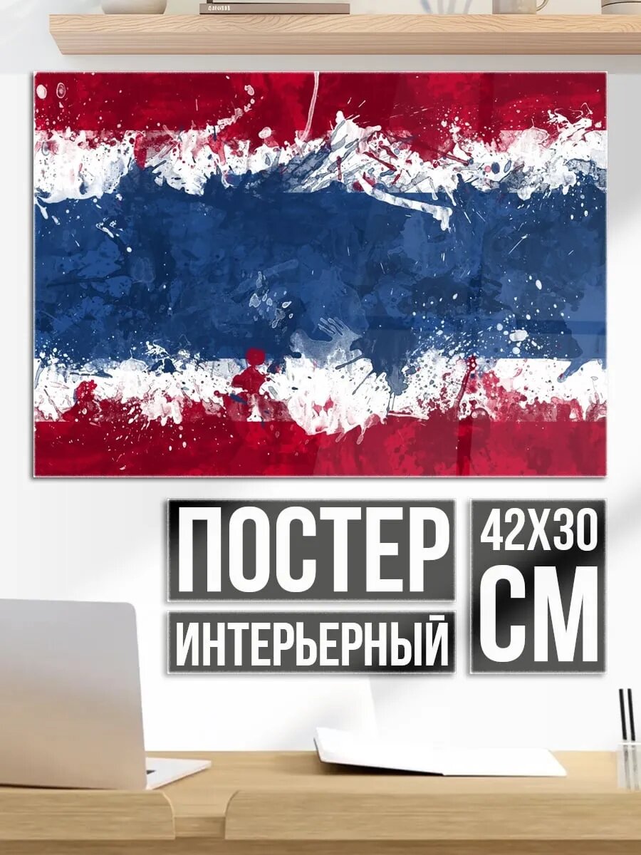 Плакат постер Акварельный флаг Таиланда