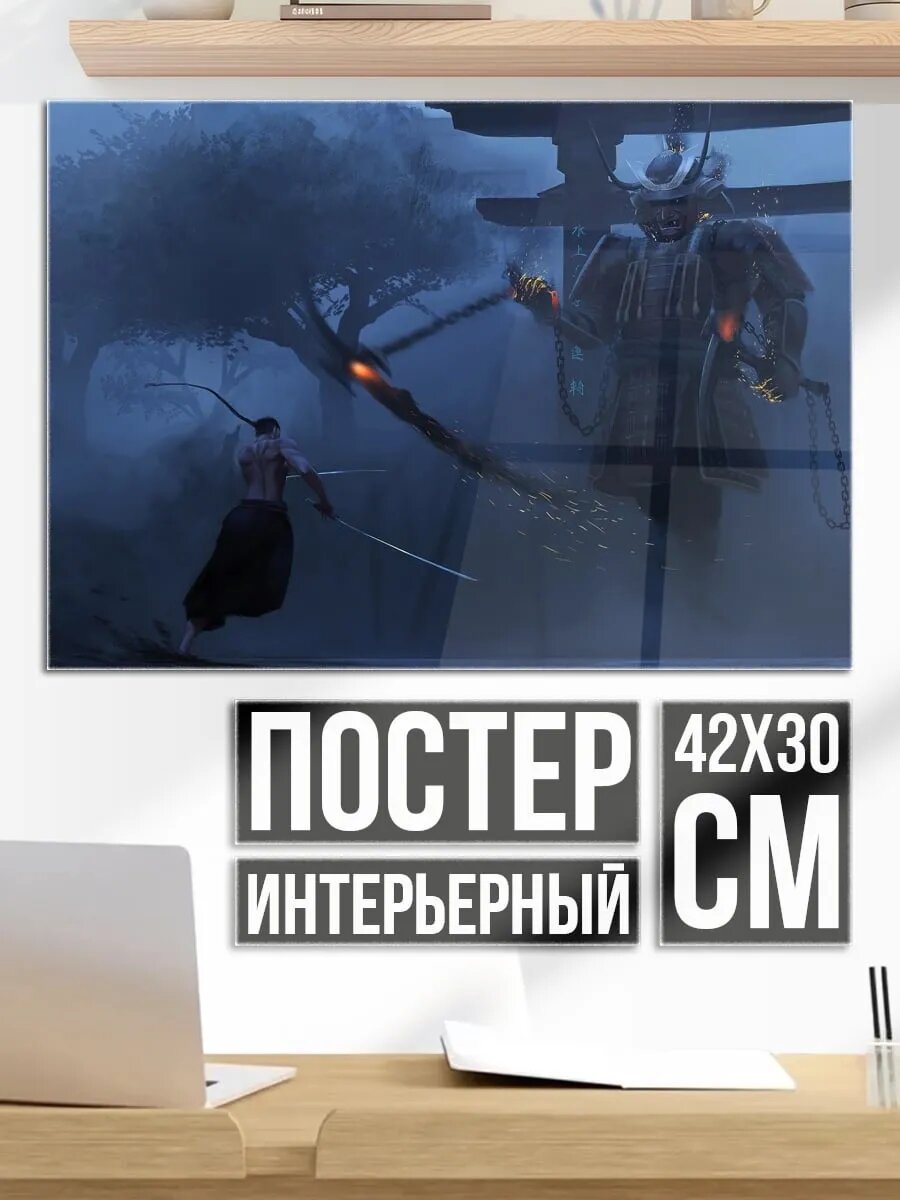 Плакат постер Гигантский самурай бой
