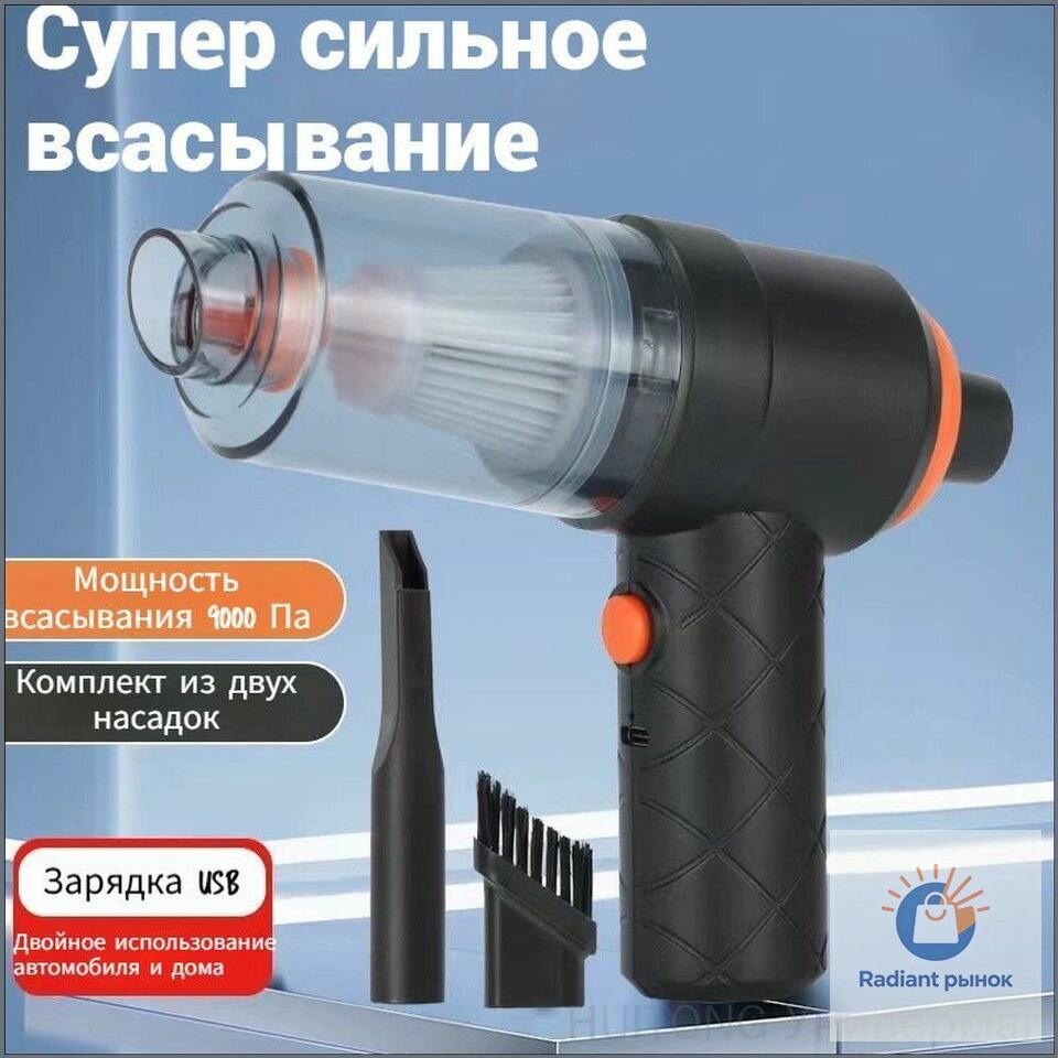 Бытовой аккумуляторный автомобильный пылесос 2-в-1 с высокой мощностью всасывания, небольшой ручной мини-пылесос
