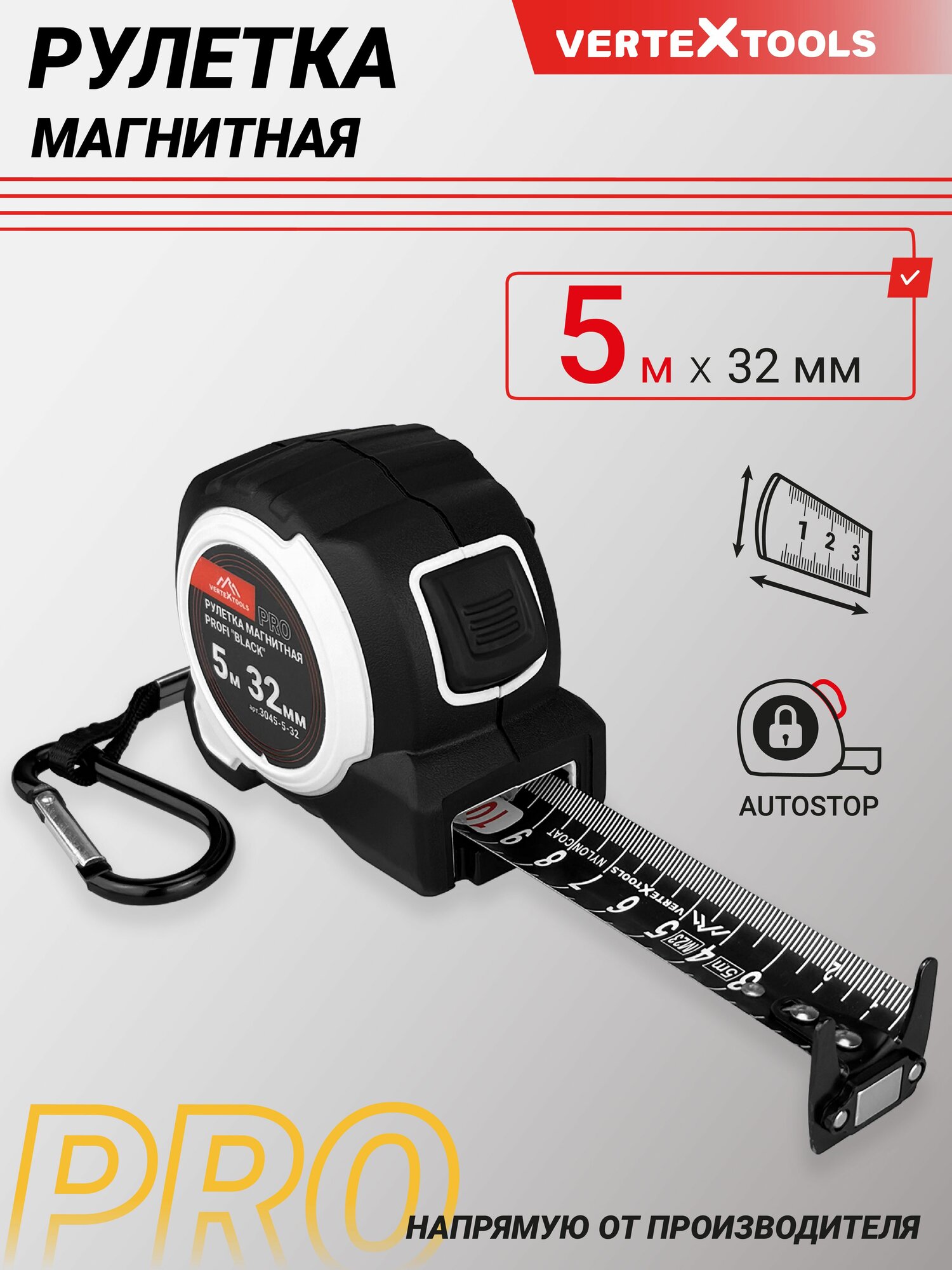 Рулетка строительная 5м магнитная PROFI BLACK