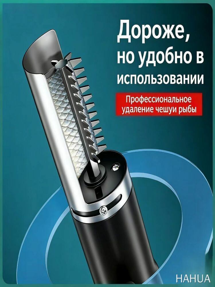 Электрическая чистилка для рыбы HAHUA, водонепроницаемая, длина 29 см, для кухни, скребок для чешуи