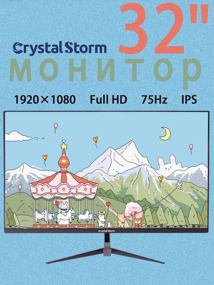 Монитор CrystalStorm, диагональ 32", 1920 x 1080 пикселей, 75Гц, матовый, чёрный