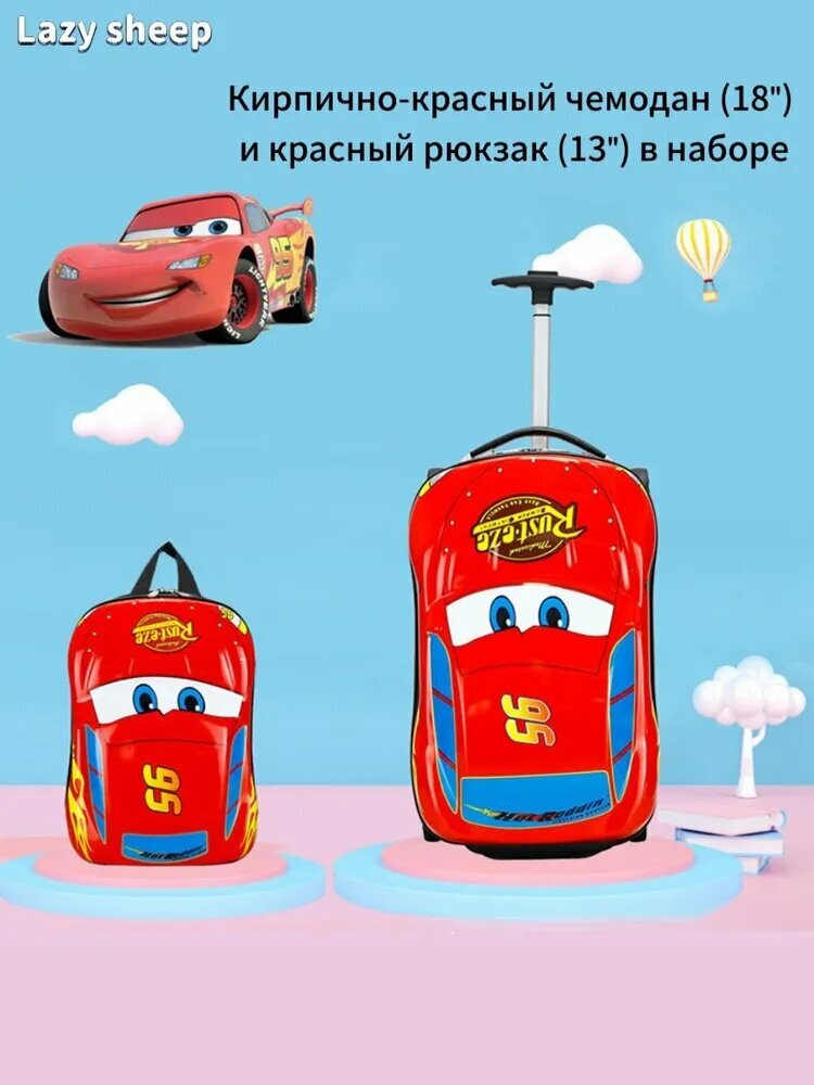 Чемодан