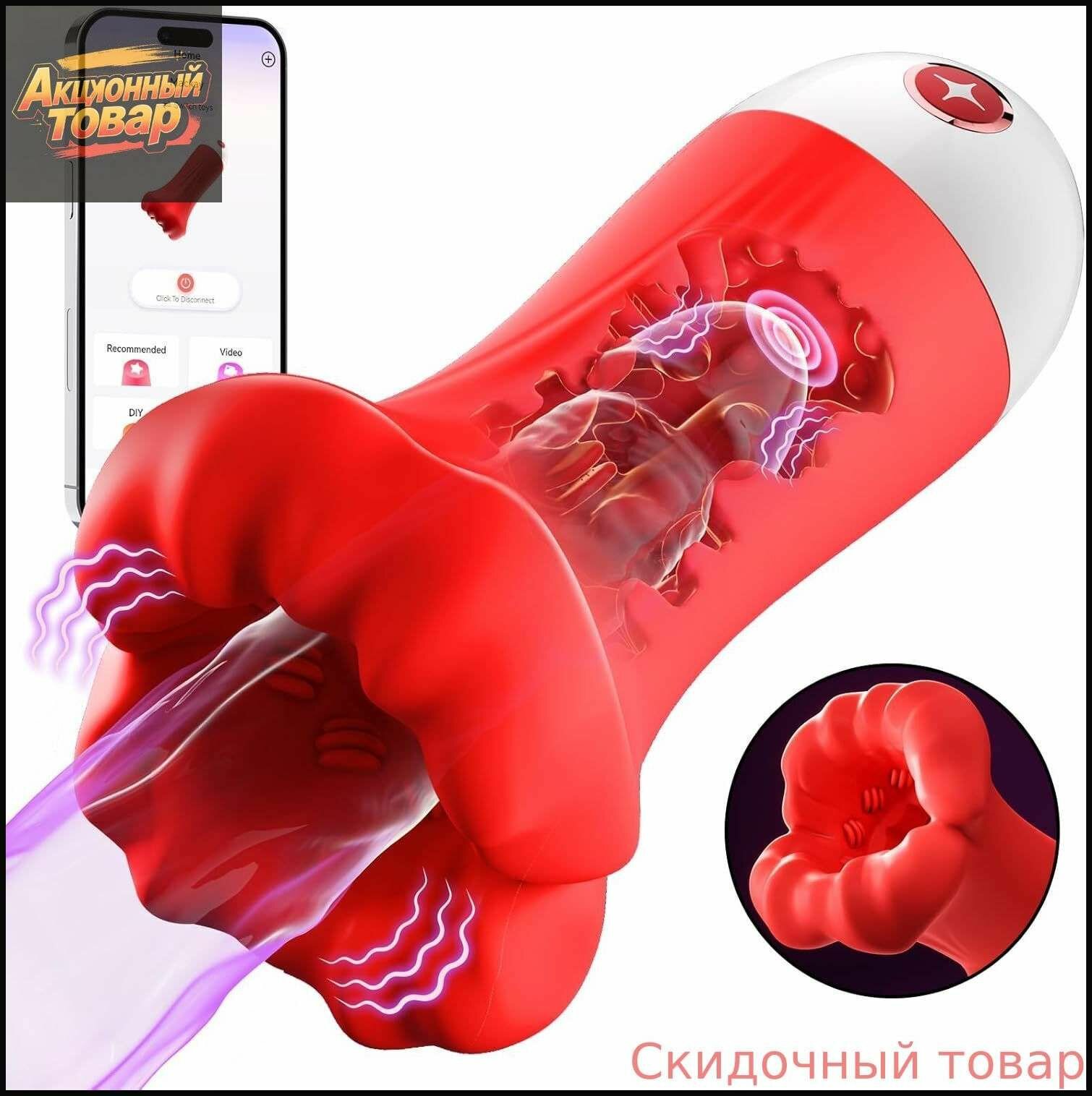 Мужской мастурбатор секс игрушки для мужчин вибратор для пениса