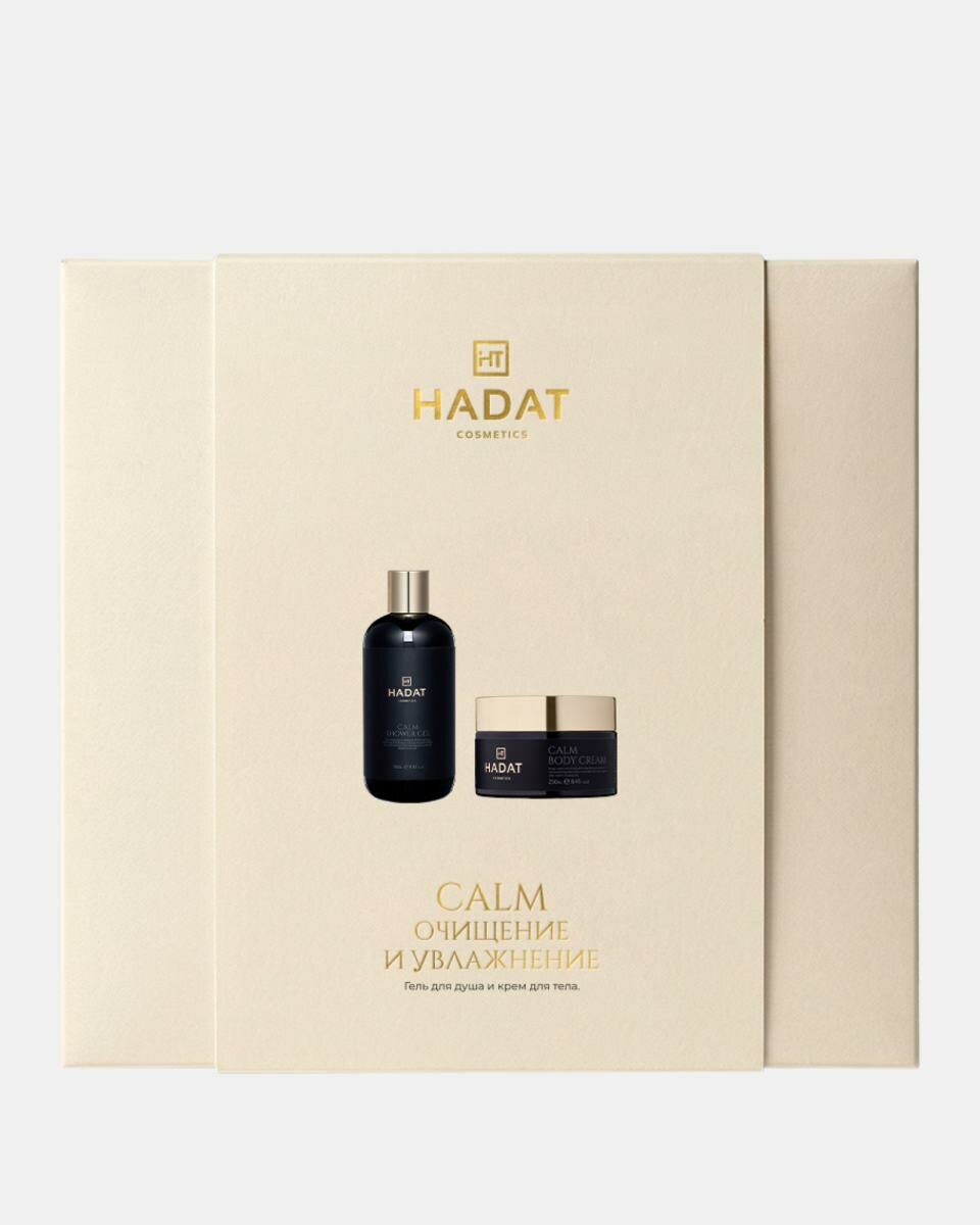 Набор для тела Косметический HADAT COSMETICS 888795 (271MP)