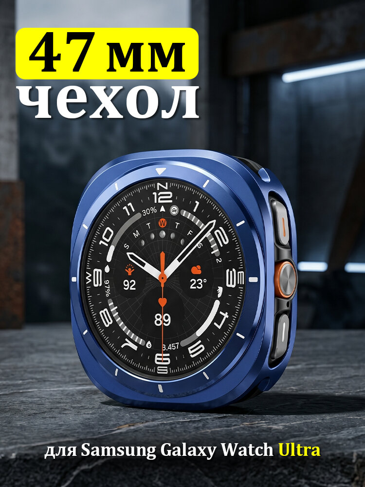 Корпус из алюминиевого сплава для Samsung Galaxy Watch Ultra 2025/2024 47 мм