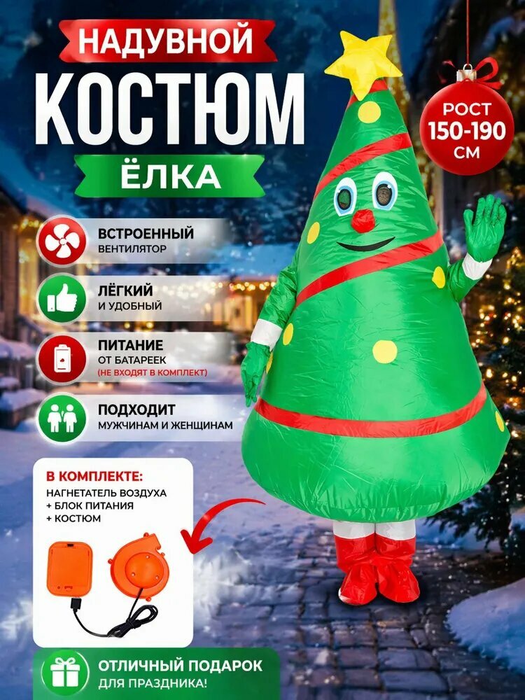 Карнавальная одежда，Комплект батарейного отсека вентилятора является подарком