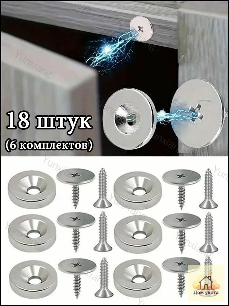 Магнитный замок для дверей, скрытый, прочный, круглый, металлический магнитный замок для шкафа, скрытое закрывание двери, крепление для мебели