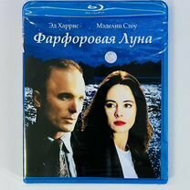 Фарфоровая луна. Blu-ray фильм