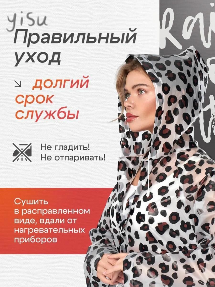 Дождевик D K N V — фото 1