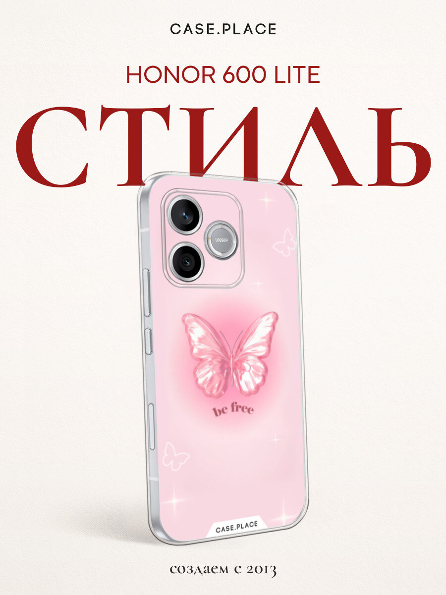 Чехол на Honor 600 Lite / Хонор 600 Лайт с принтом Be free butterfly 1