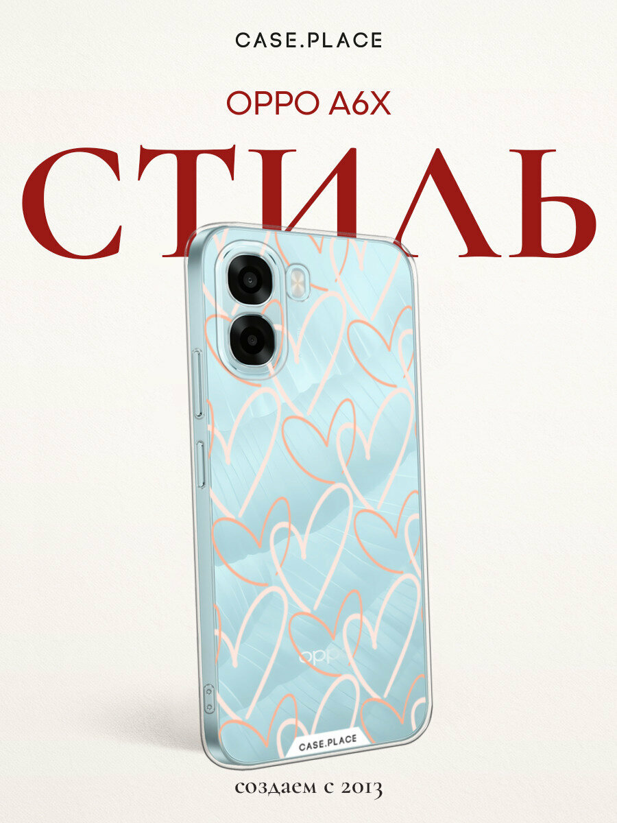 Чехол на Oppo A6x / Оппо A6x с принтом Узор из сердечек, прозрачный