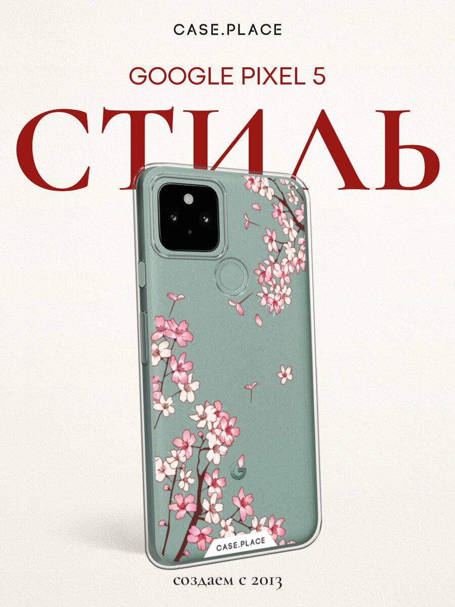 Чехол на Google Pixel 5 / Гугл Пиксель 5 с принтом "Ветви сакуры 1", прозрачный