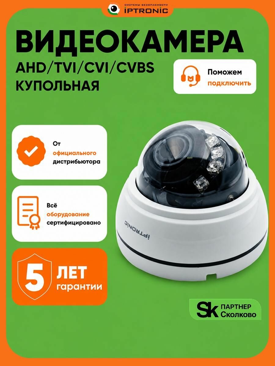 Камера видеонаблюдения домашняя ночного видения 2mp, AHD/TVI/CVI/CVBS с шумоподавлением