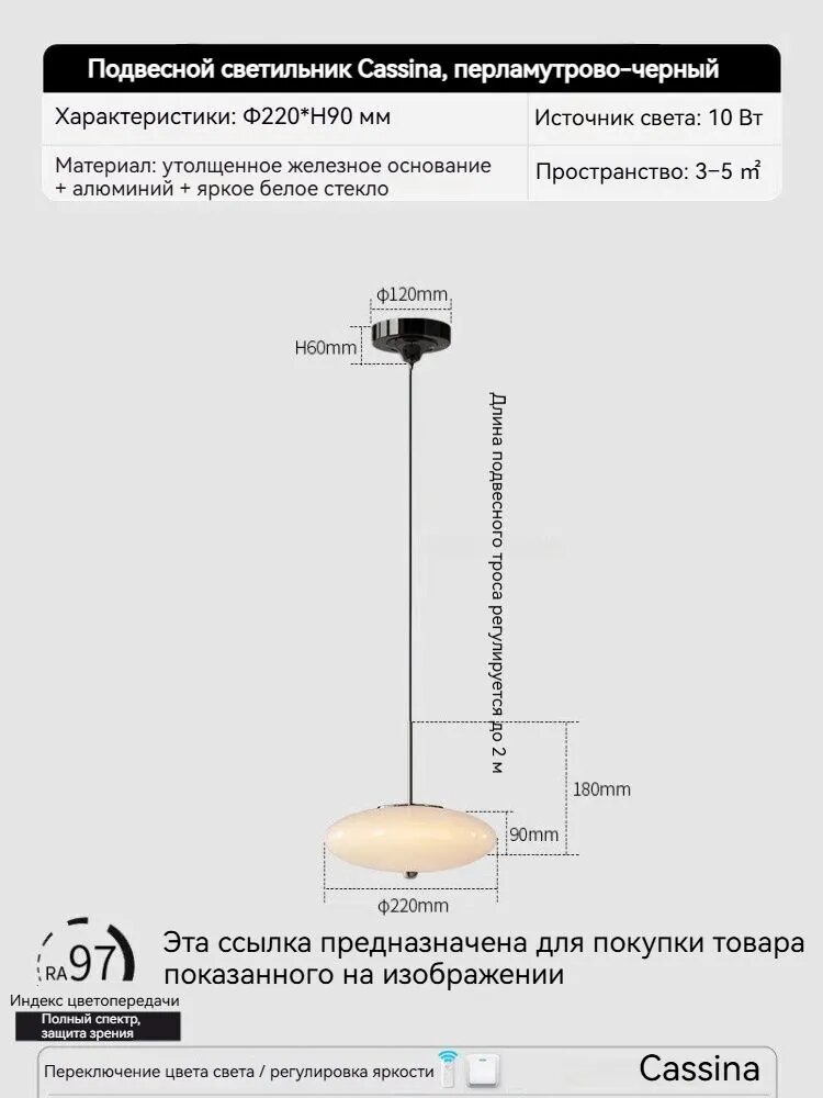 Cassina Люстра, LED, 10 Вт, Белый/Черный матовый, Стеклянный плафон, 5 кв. м, RGB — фото 1
