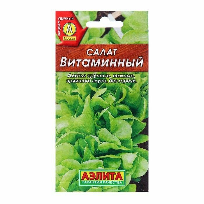 Семена Салат Витаминный листовой 0,5г. Аэлита.