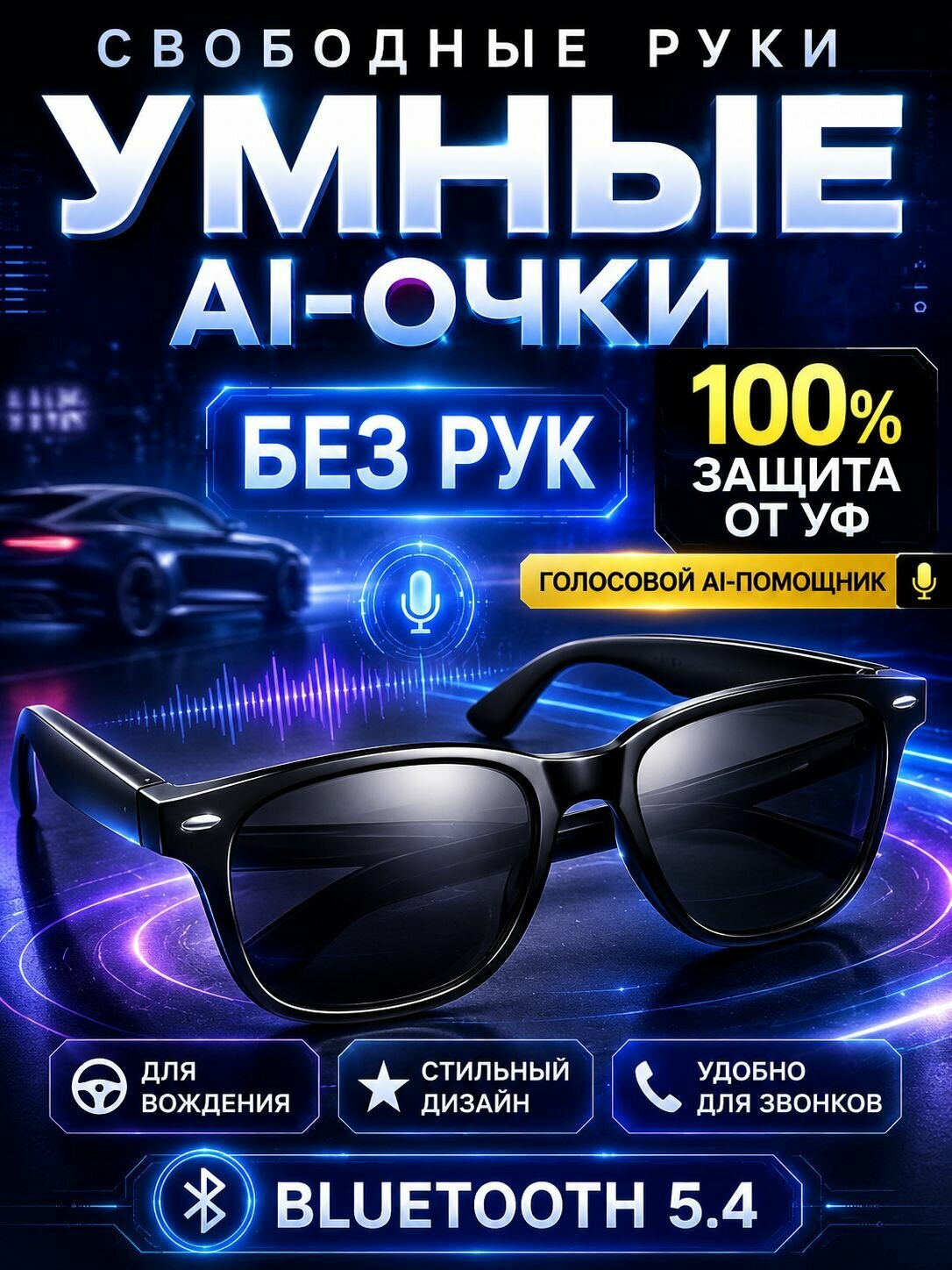 STINHAVI Наушники беспроводные, Bluetooth, черный матовый
