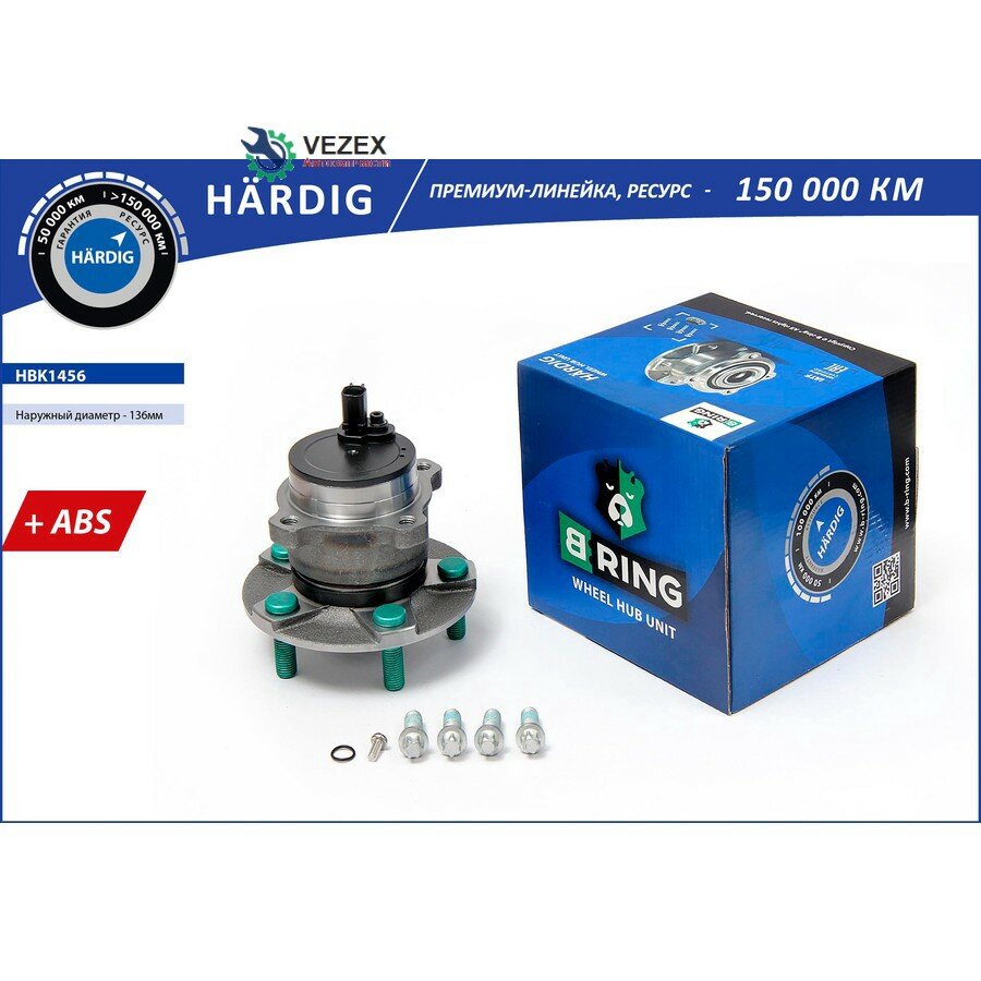 BRING HBK1456 Ступица колеса с интегрированным подшипником