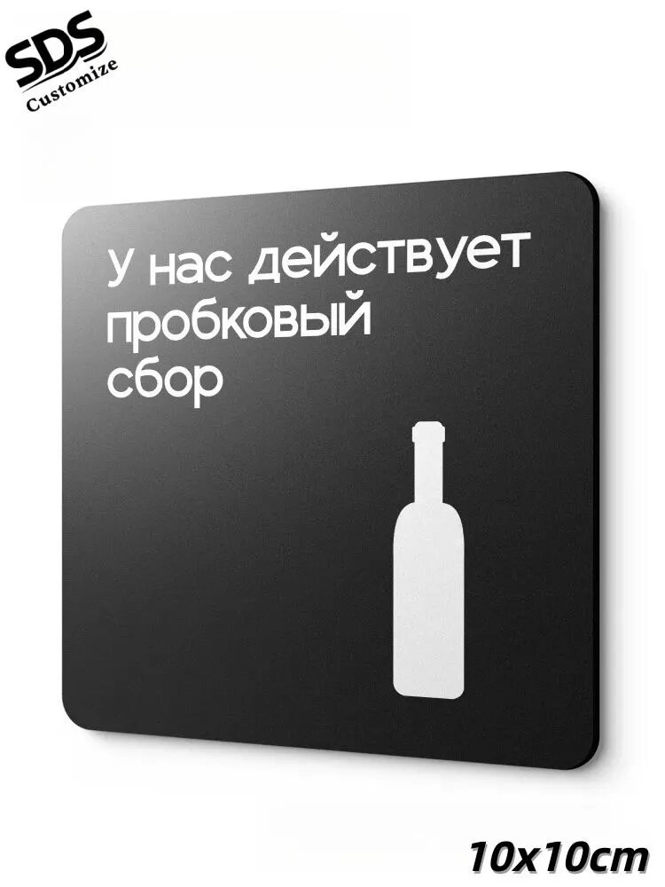 Универсальная табличк