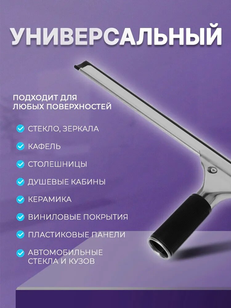 Стеклоочиститель, 1 шт — фото 1