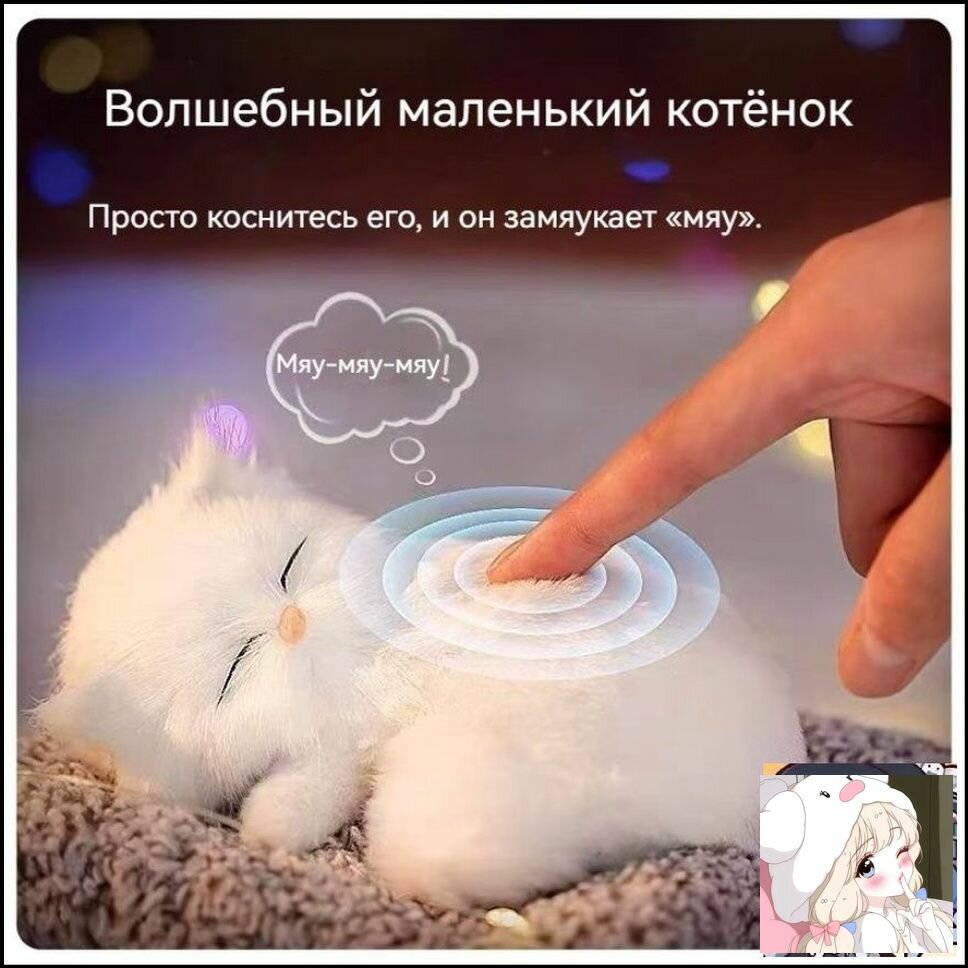 Мягкая игрушка спящий кот со звуком / Фигурка Спящий котенок на коврике со звуком "Мяу" / Милый котик