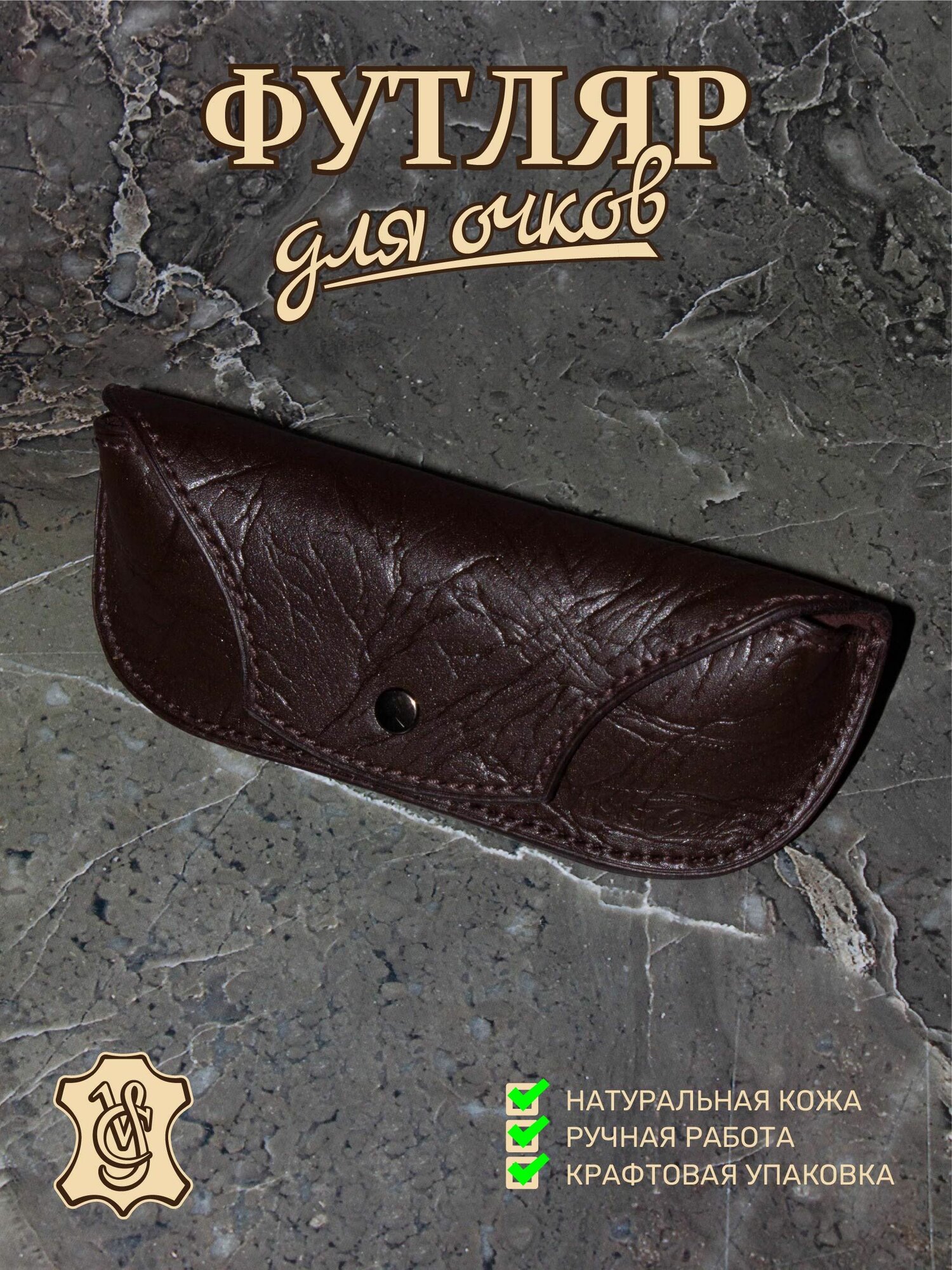 Футляр для очков