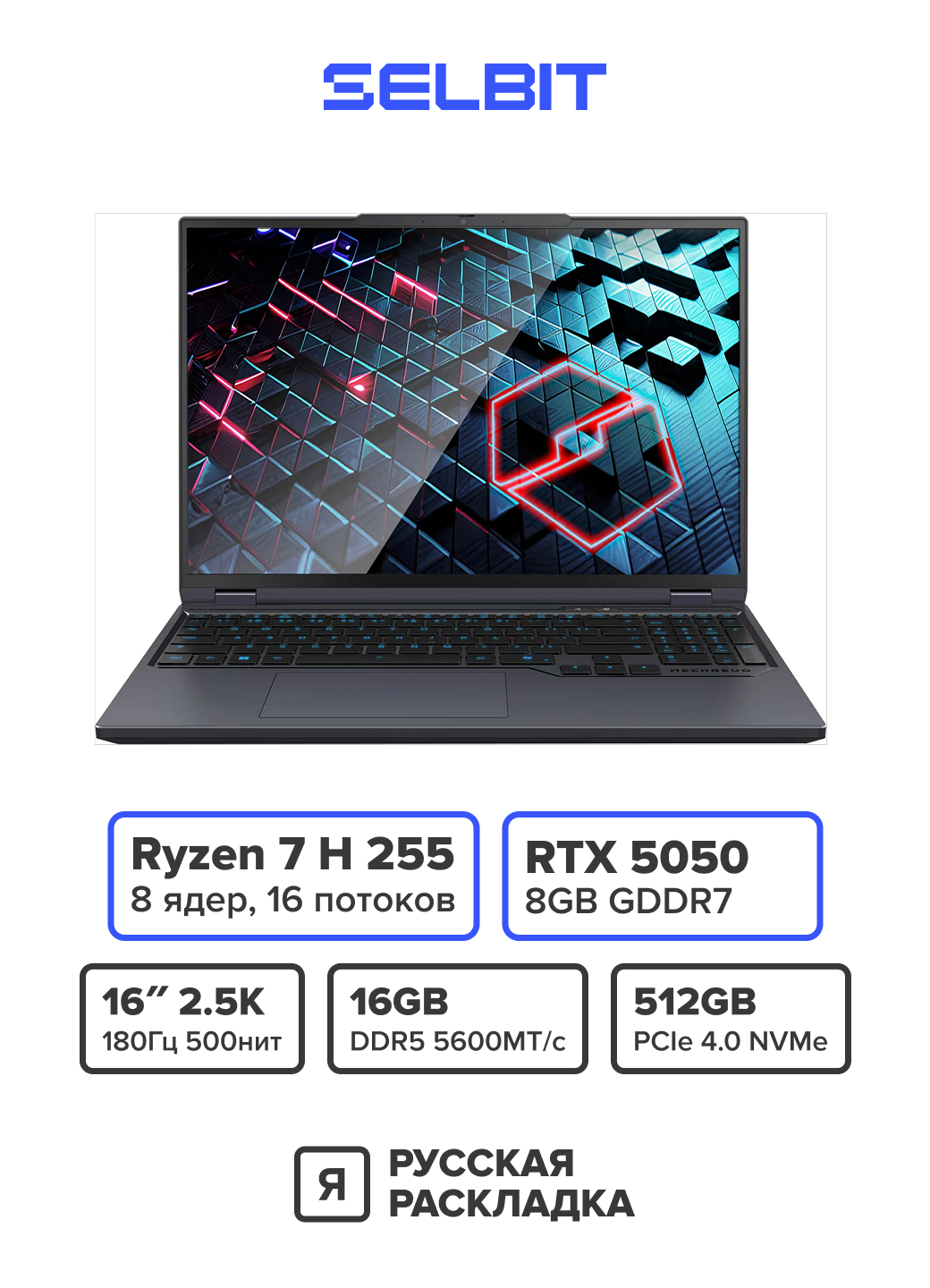16" Игровой ноутбук Mechrevo Jiaolong 16 Pro AMD Ryzen 7 H 255 RTX 5050 IPS 2.5K 180 Гц RAM 16 ГБ SSD 512 ГБ Серый